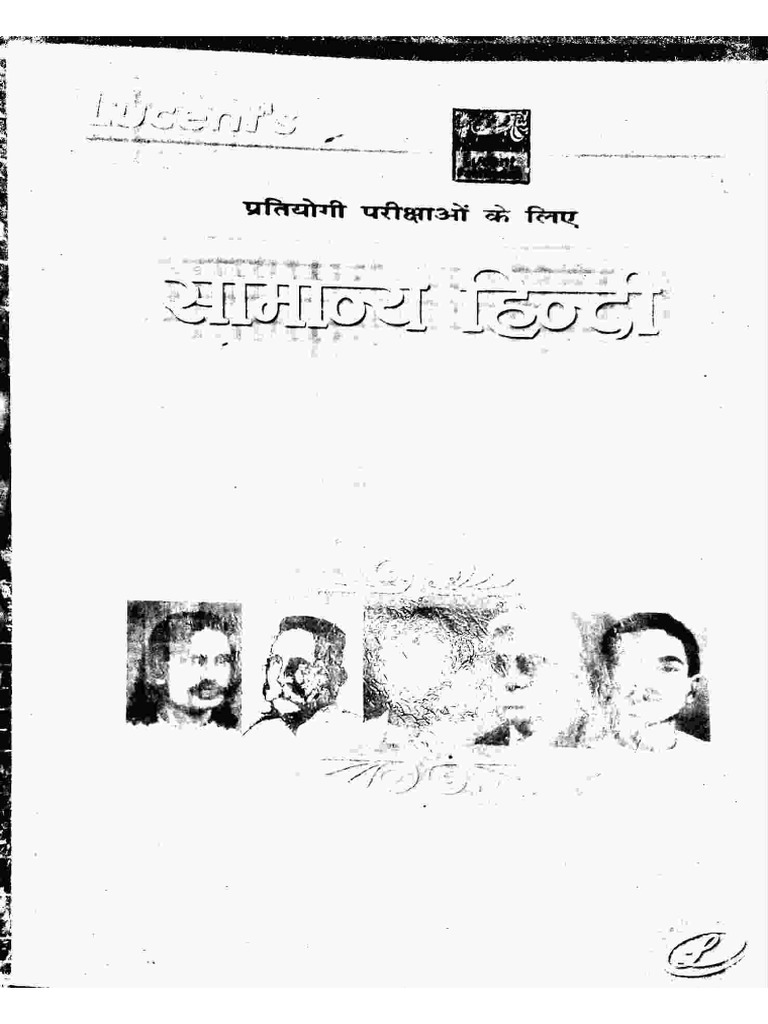Samanya Hindi by Lucent Publication PDF | PDF