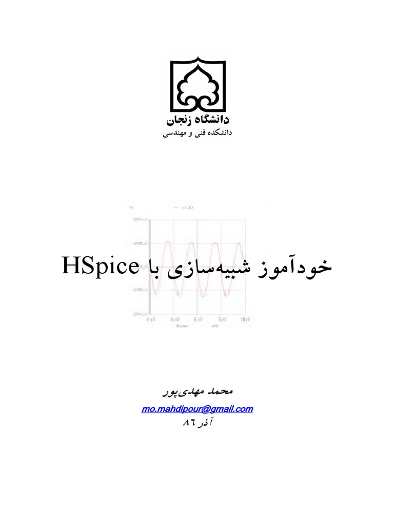 Hspice Tutoria PDF | PDF