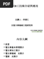 %E8%96%84%E8%86%9C%E6%B2%89%E7%A9%8D%E6%8A%80%E8%A1%93_CH3_%E8%A9%B3%E7 ...