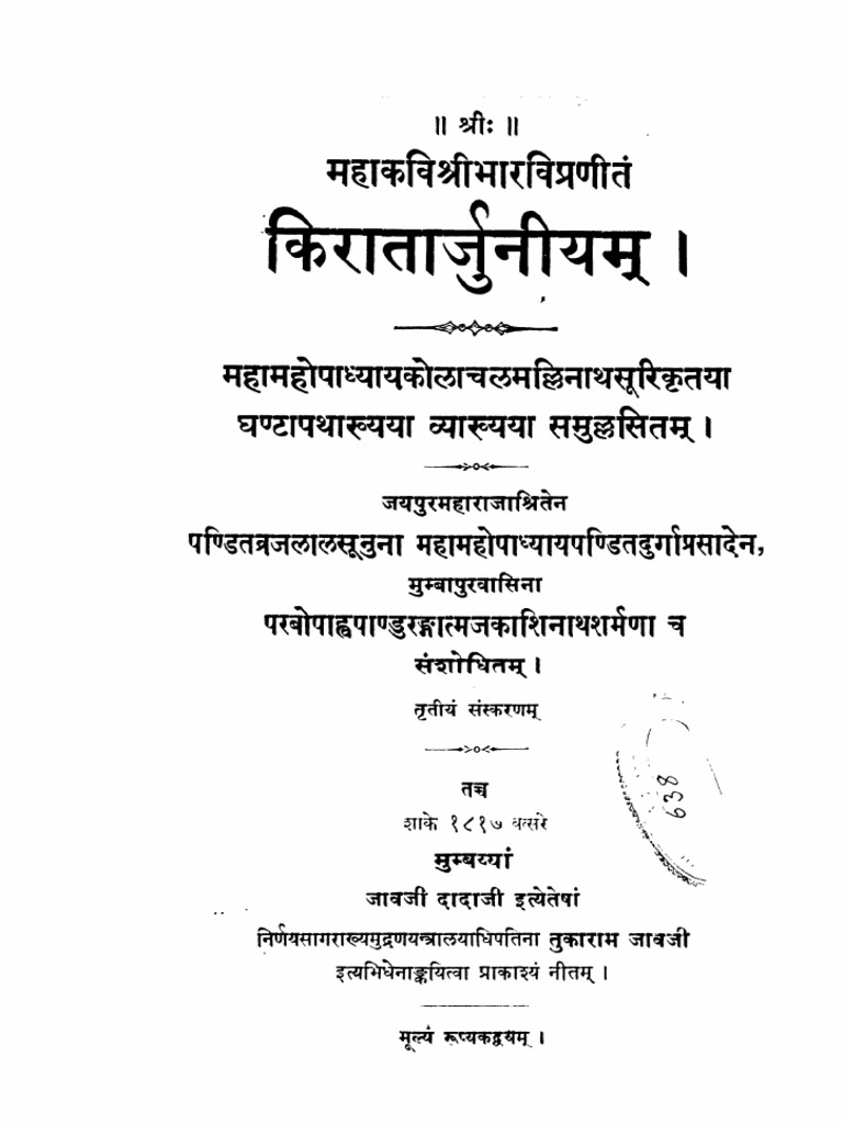 Kiratarjuniyam (Mallinatha) | PDF