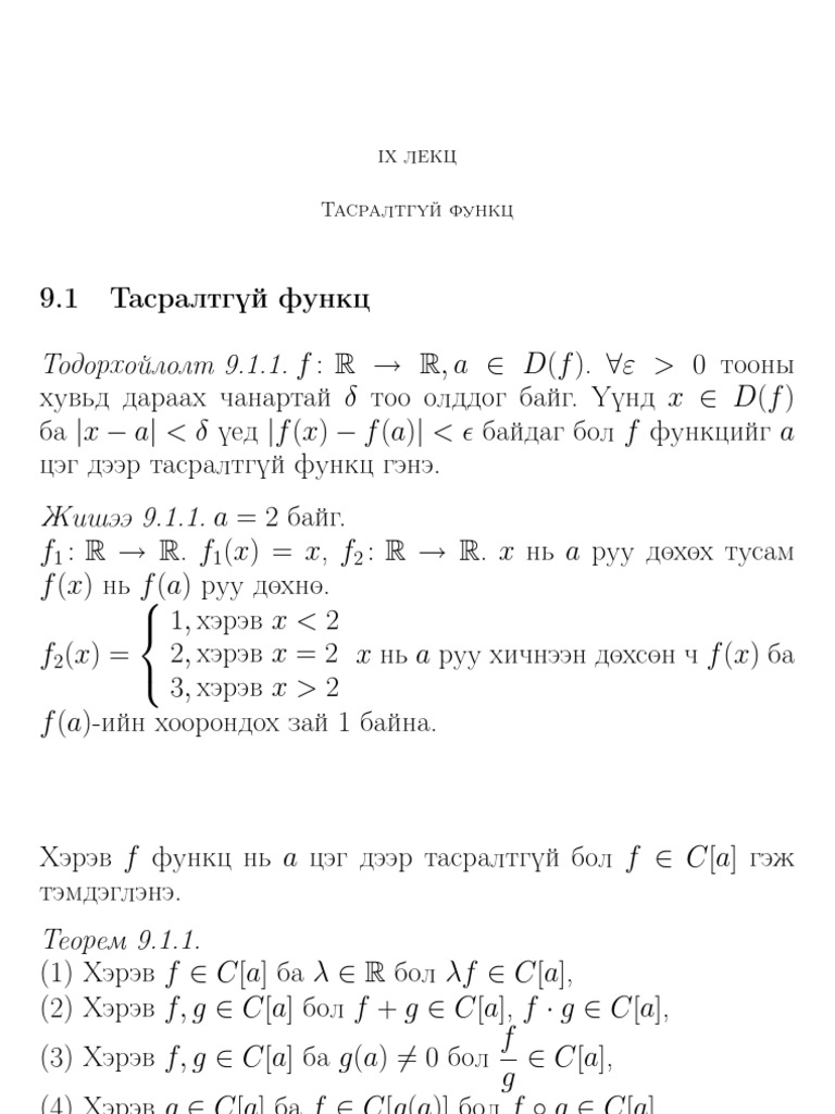 Math 9 | PDF