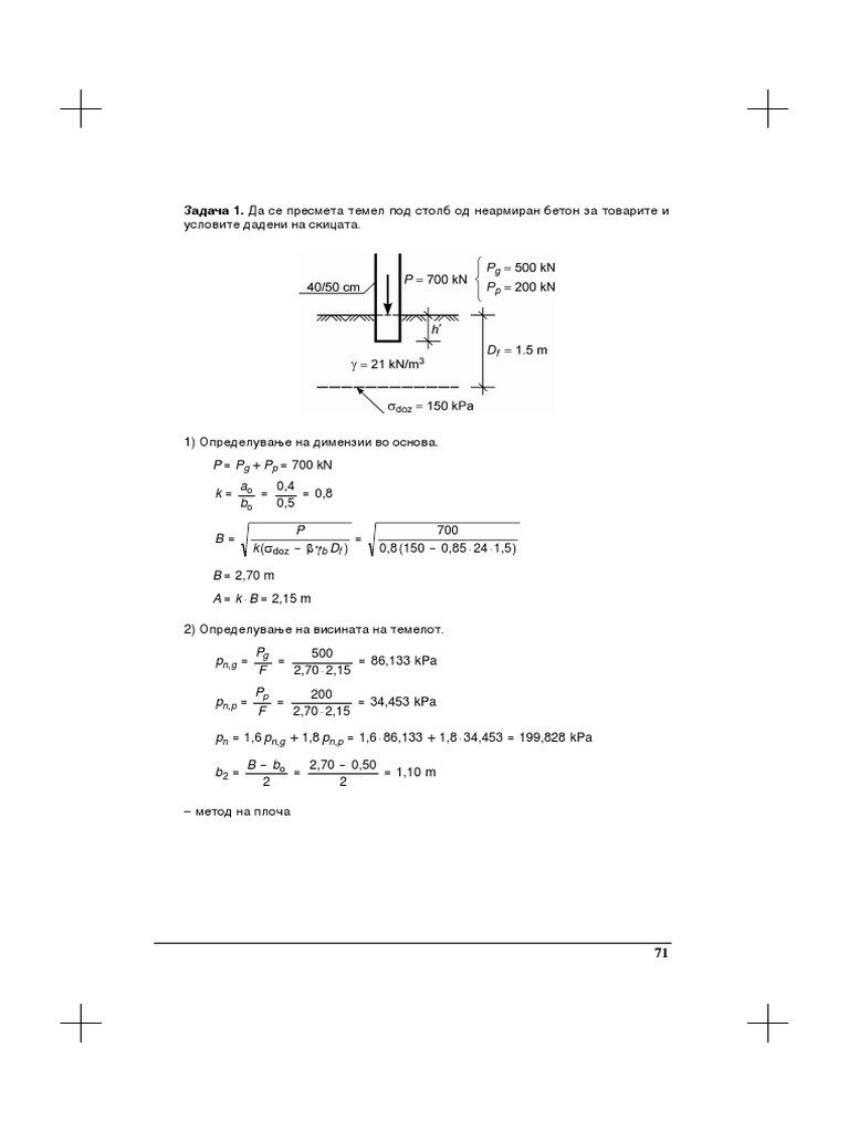 2 Zadaci Temel Samec Nearm Beton | PDF