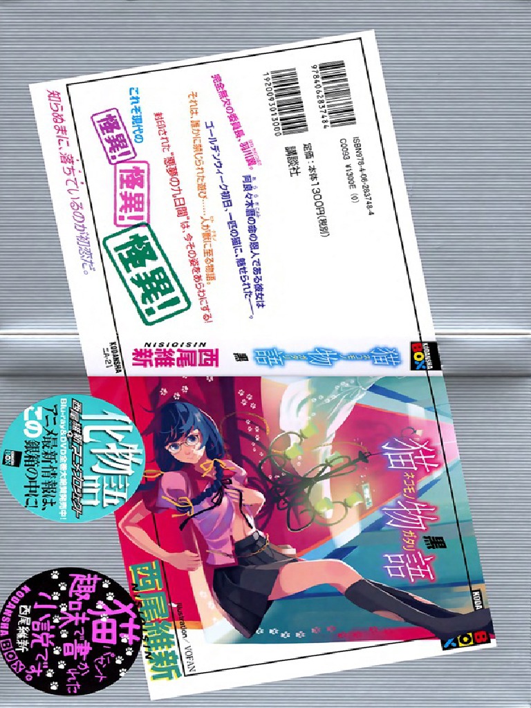 Monogatari Series - Nekomonogatari (Black) | PDF | Undergarment | Reason