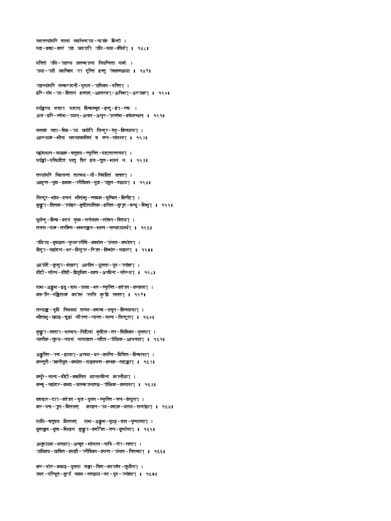 kAmEshwara kAmEshwari Dhyanam | PDF