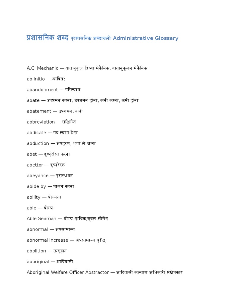 Administrative Glossary Pdf