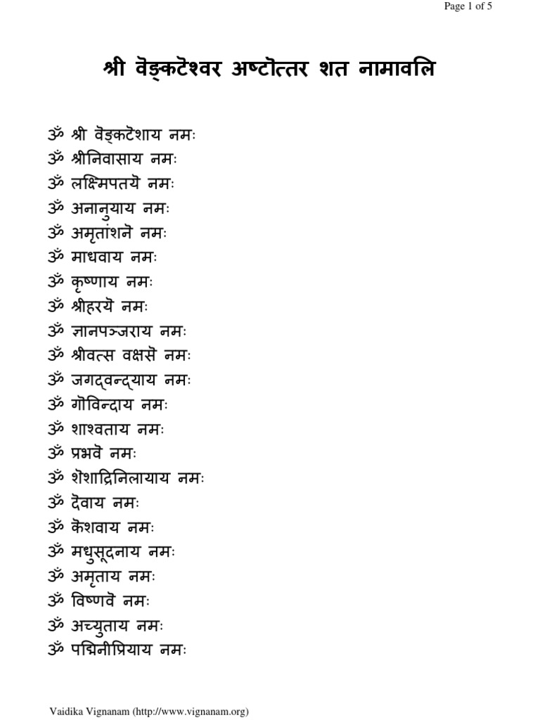 Venkateswara Ashtottara Sata Namavali Devanagari Large | PDF