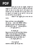 Anupam (अनुपम) Typing Book . | PDF