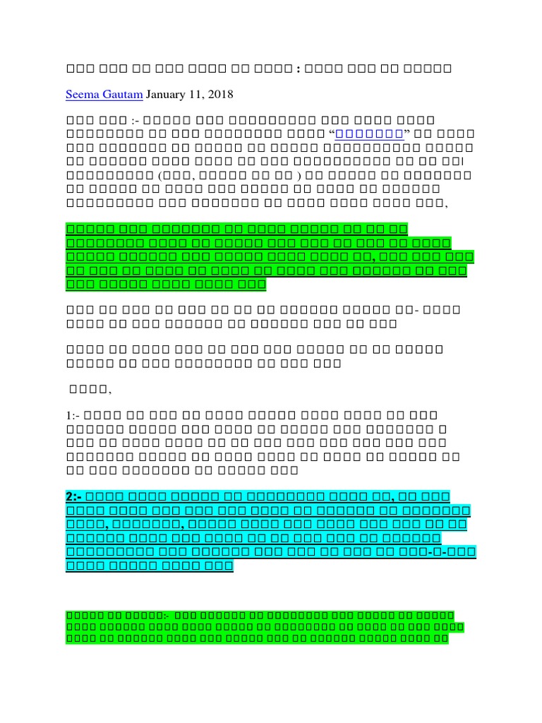 Vaat Vayu Rog Remedy Most Important | PDF