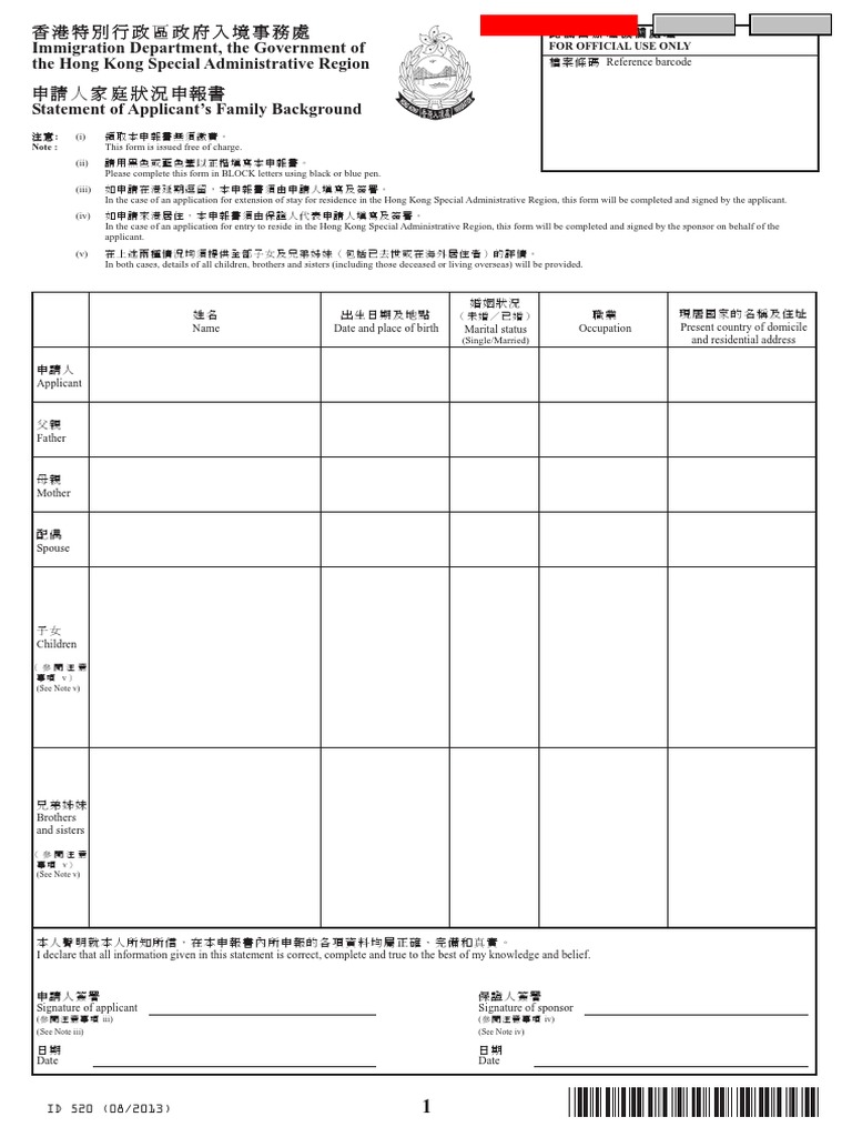 ID520 | PDF | Personally Identifiable Information | Travel Visa