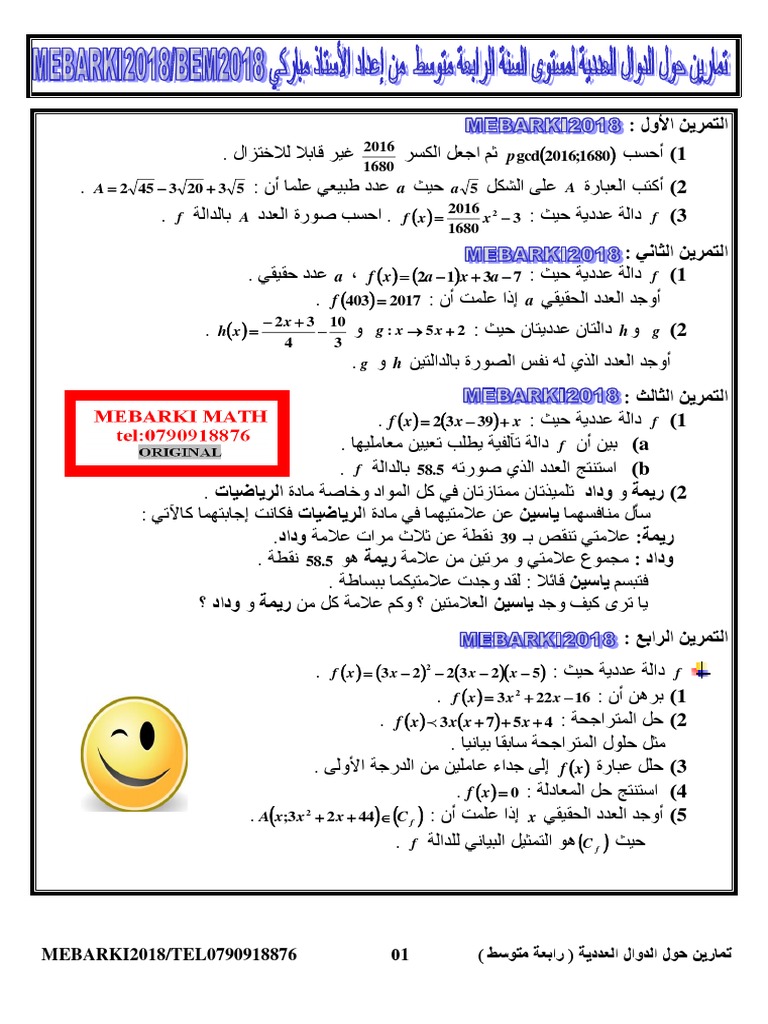 Math4am Activities-Dawal 3adadia | PDF
