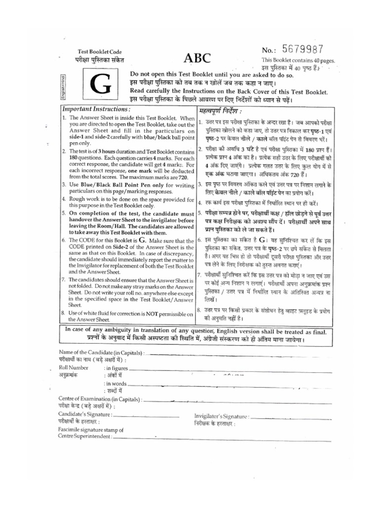 AIPMT 2016 NEET Phase 1 Question Paper Code GHHJJH | PDF