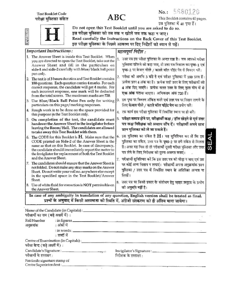 AIPMT 2016 NEET Phase 1 Question Paper Code H | PDF