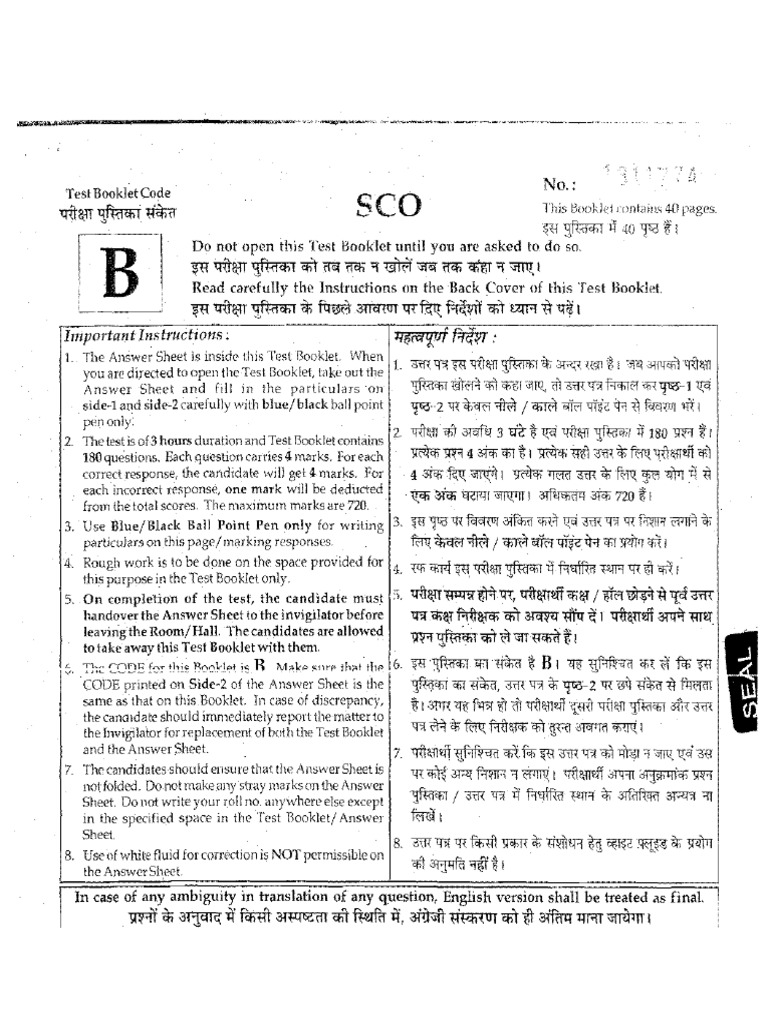 AIPMT 2015 Re Exam Question Paper Code B | PDF