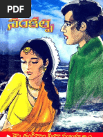 Swathi Magazine | PDF