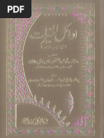 Aftab Keyboard (View Only) | PDF