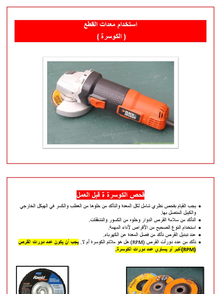 Grinder Training | PDF