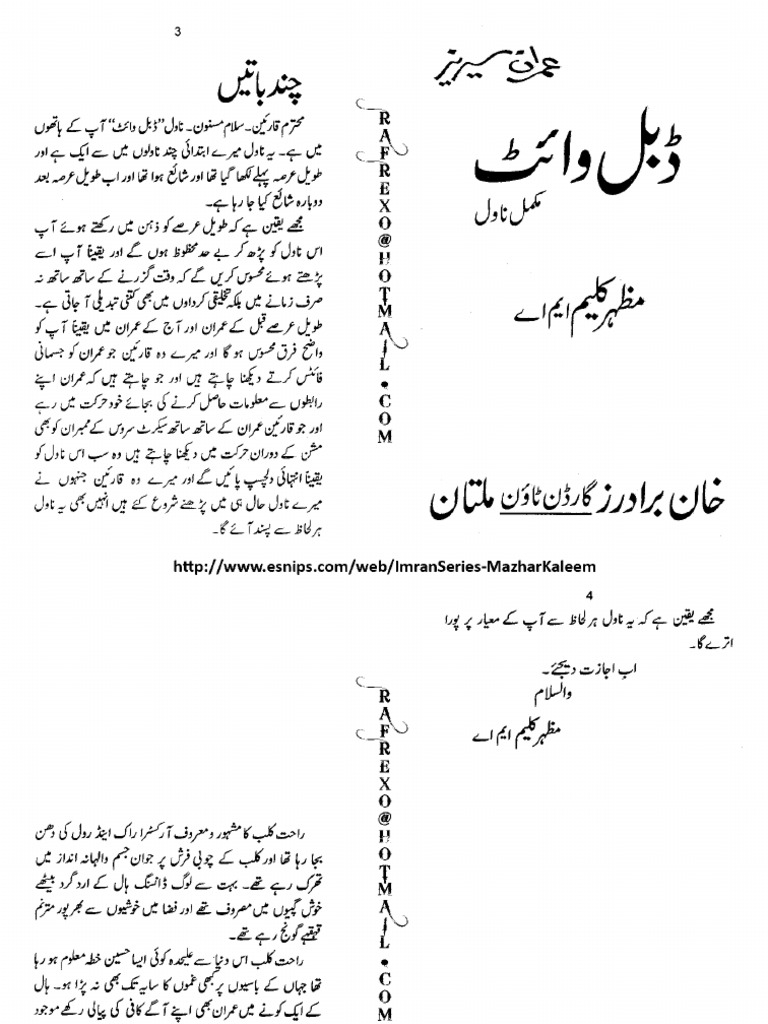 Imran Series by Mazhar Kaleem 3.... ! Double White ! | PDF