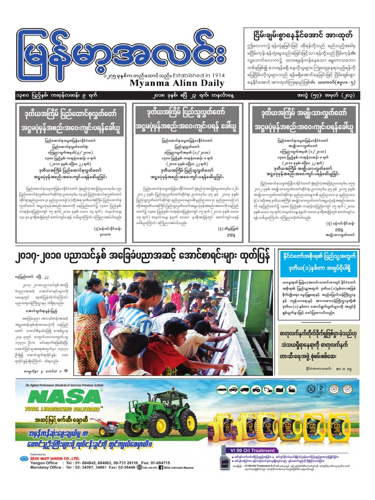 Myanma Alinn Daily_ 23 April 2018 Newpapers.pdf