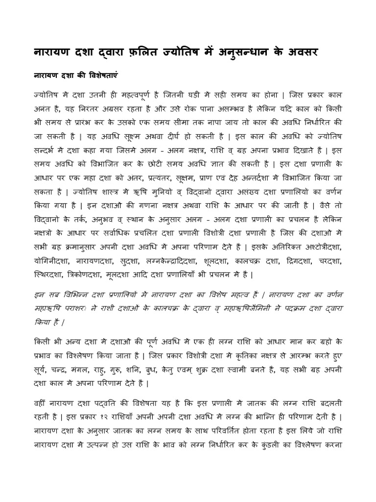 Ashish - Narayan Dasha | PDF