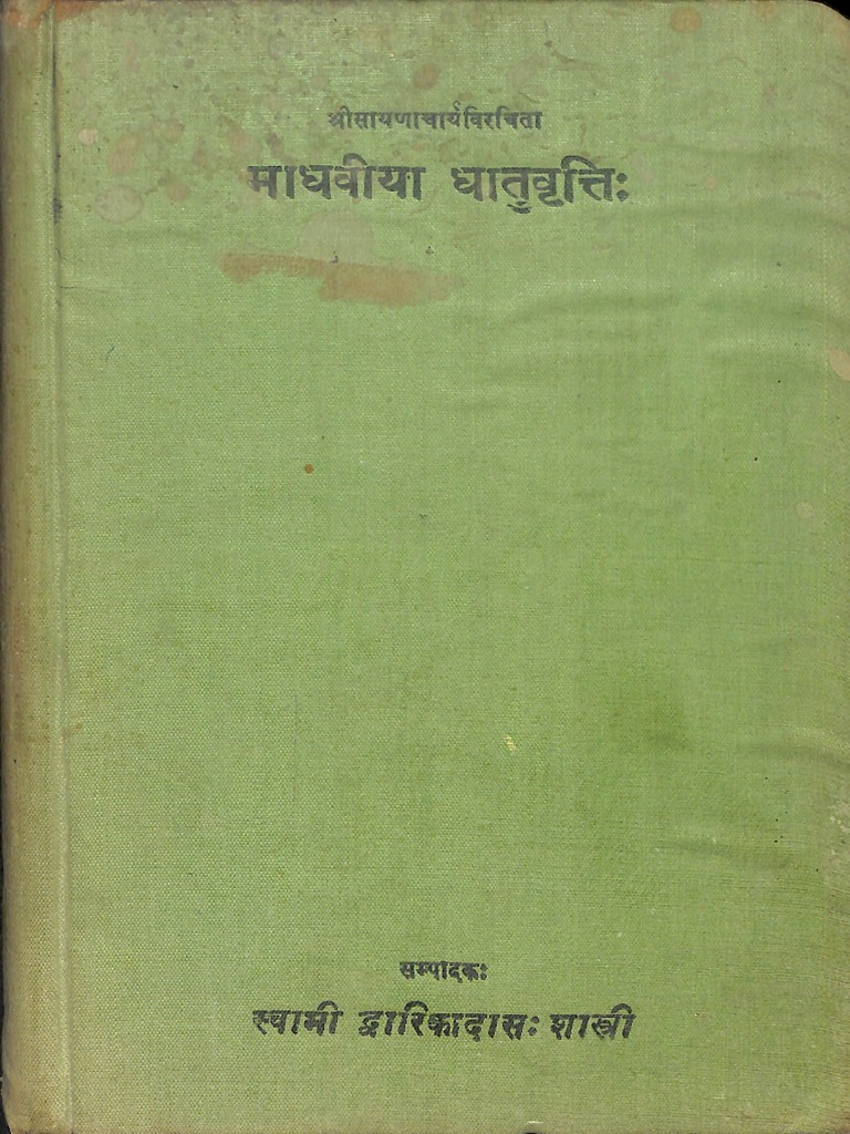 Madhaviya Dhatu Vritti 1964 - Sayanacarya | PDF