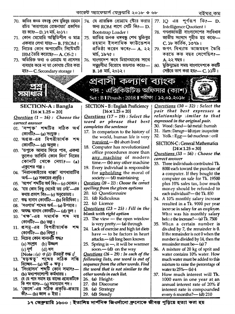 AUST Question Bank | PDF