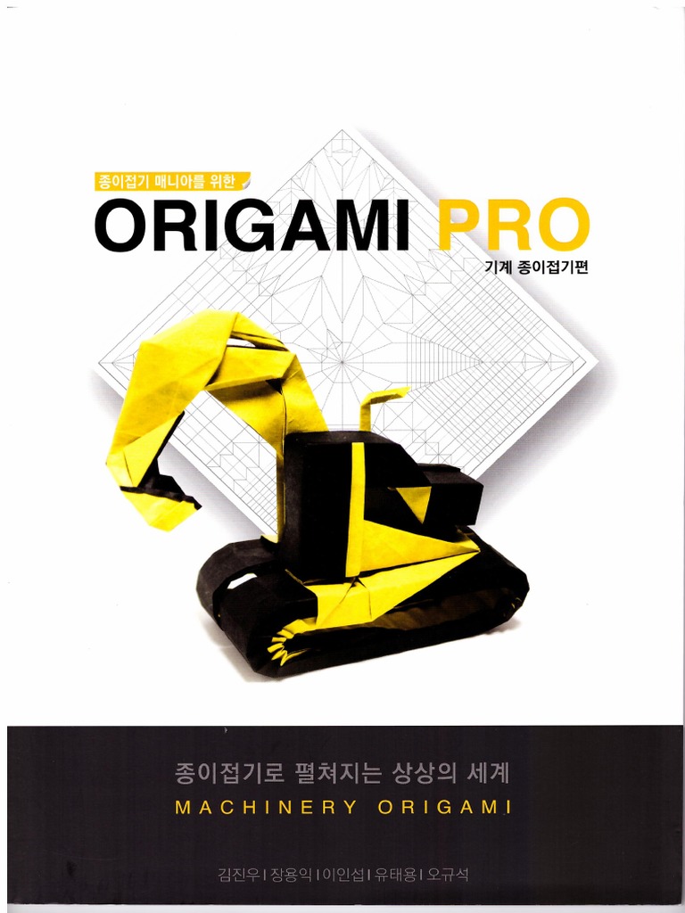 Origami Pro 3 - Machinery Origami PDF | PDF