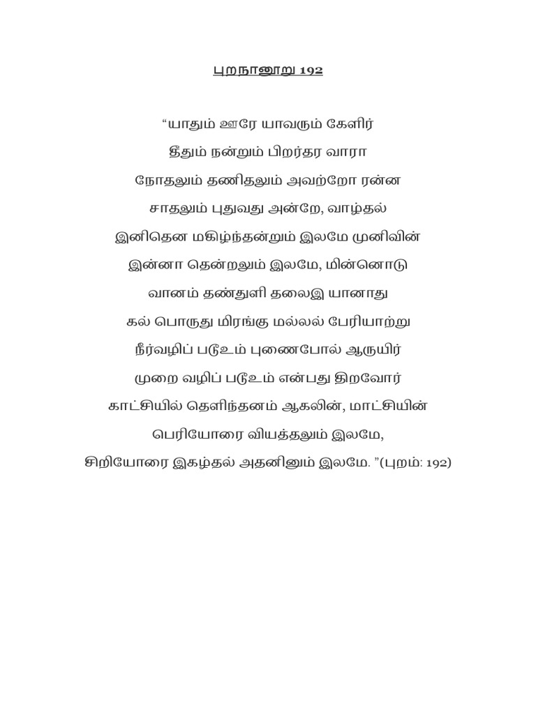 Purananooru 192 | PDF