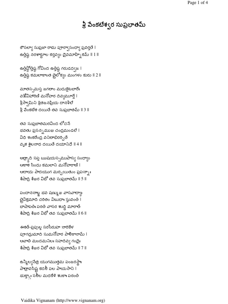 Sri Venkateswara Suprabhatam Telugu | PDF | Vaishnavism | Vishnu