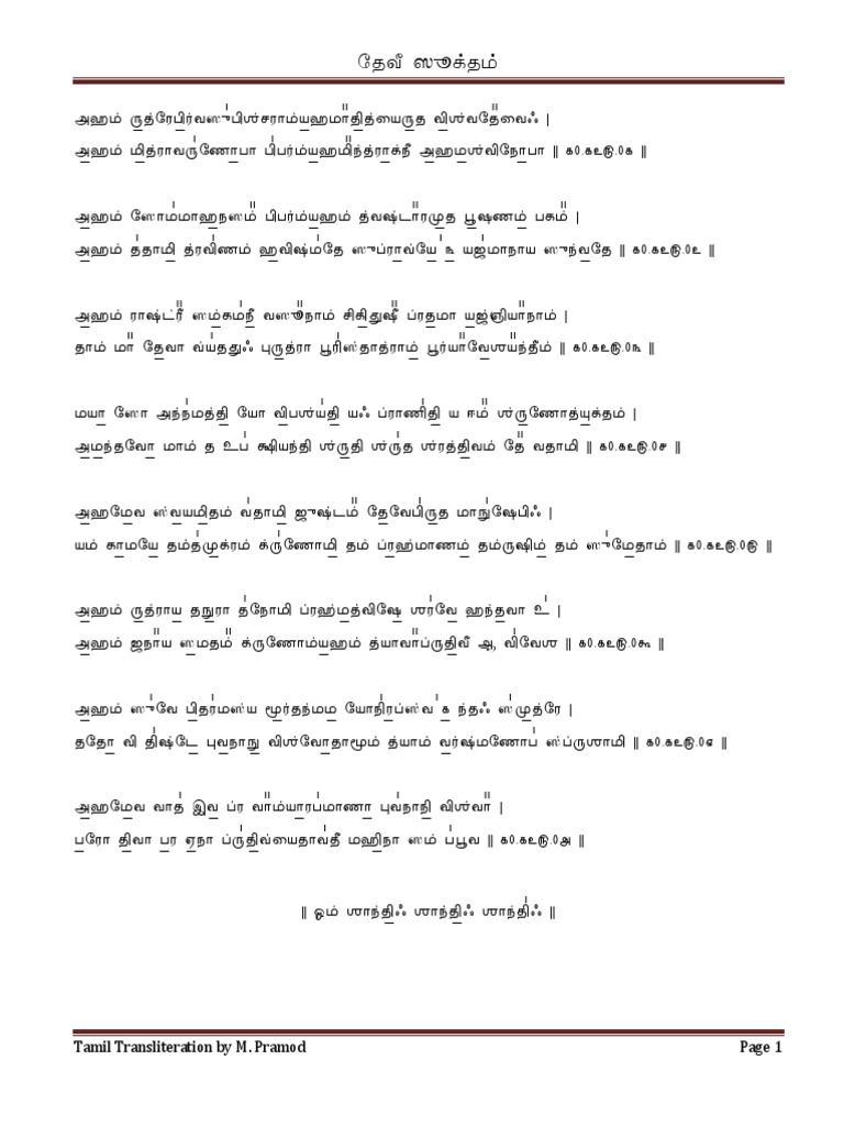 Devi Suktam Tamil | PDF