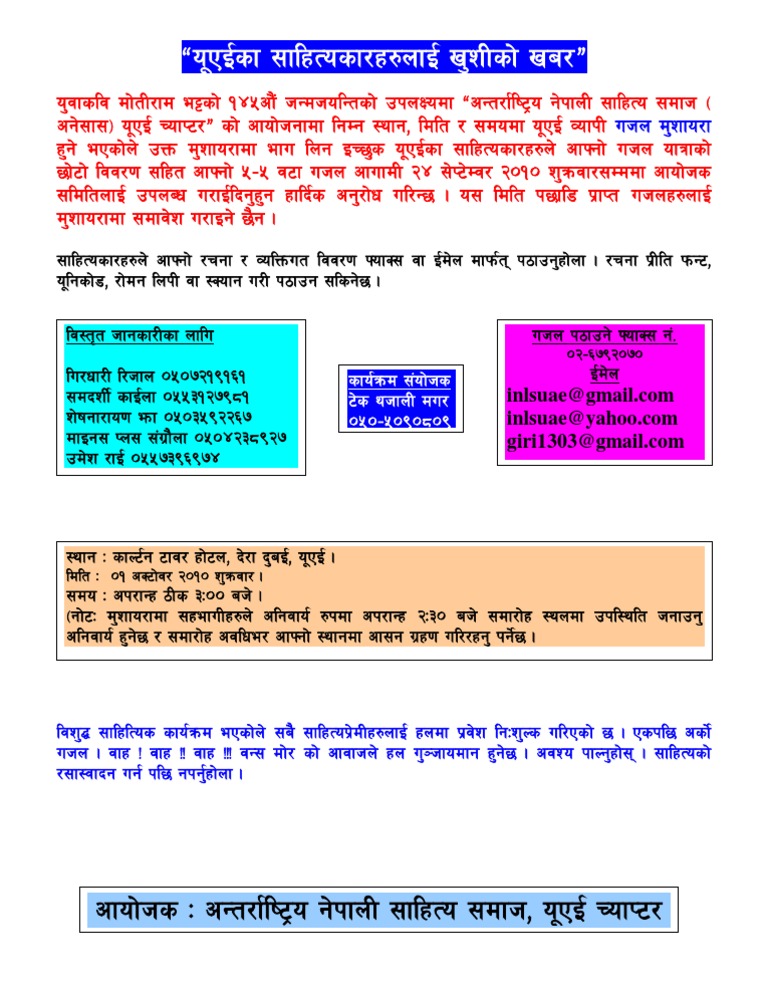 Moti Jayanti Celebration Details | PDF