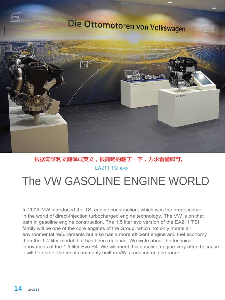VW_EA211 | Internal Combustion Engine | Turbocharger