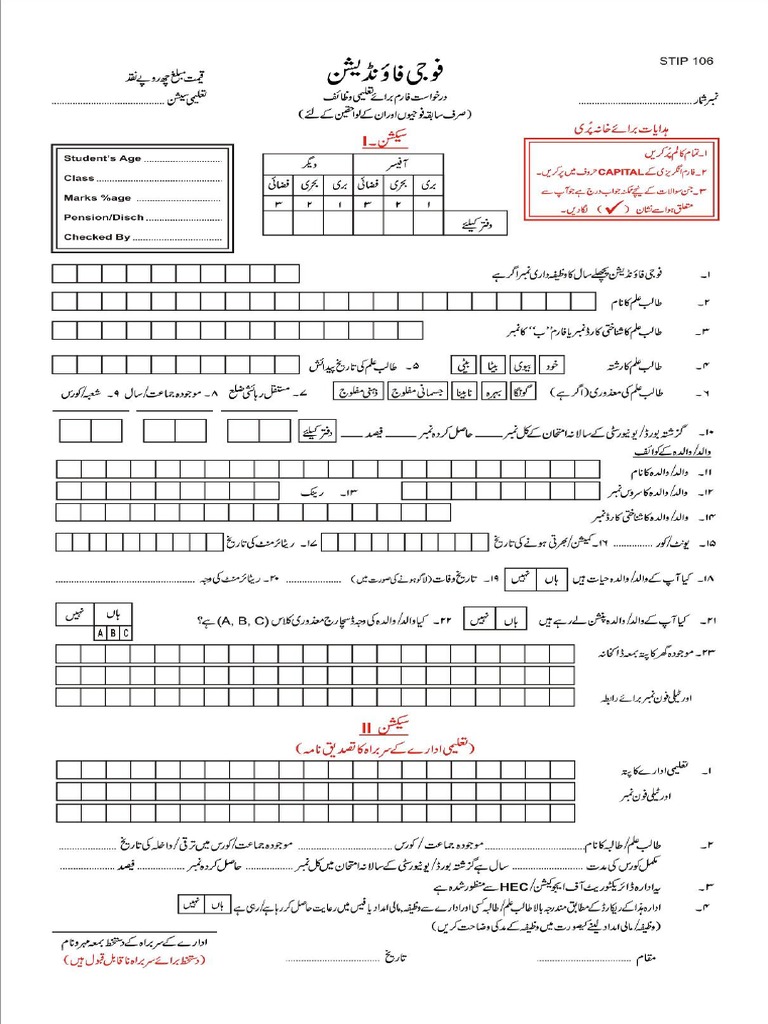 Stipend Application Form PDF | PDF