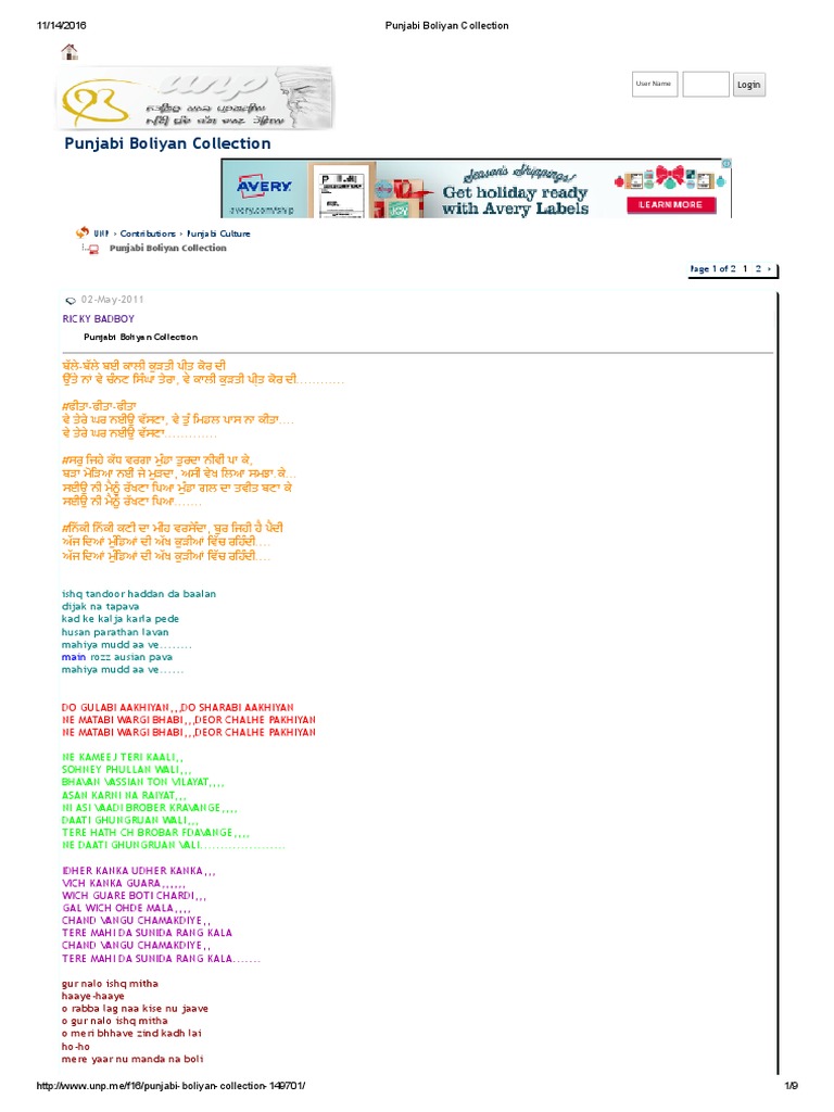 Punjabi Boliyan Collection | PDF