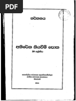 Dancing Reading Book in Sinhala | PDF