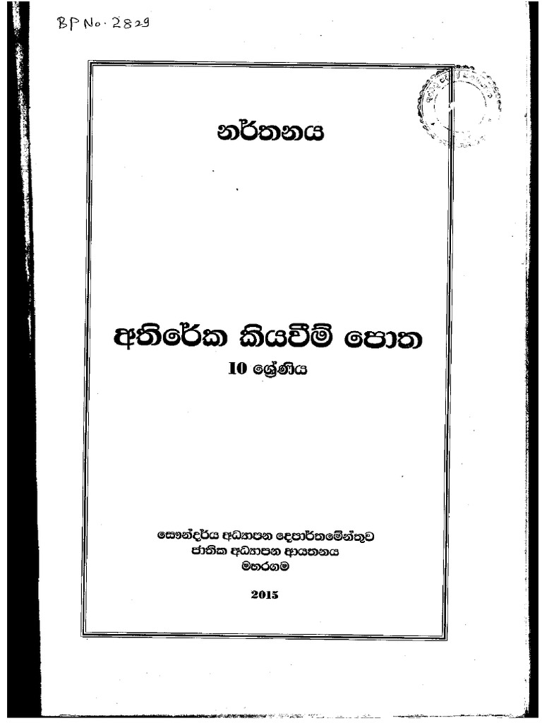 Dancing Reading Book in Sinhala | PDF | Books