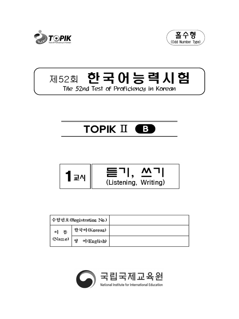 52nd Topik II Papers
