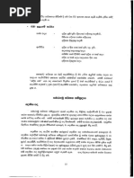 EB Exam Past Papers | PDF