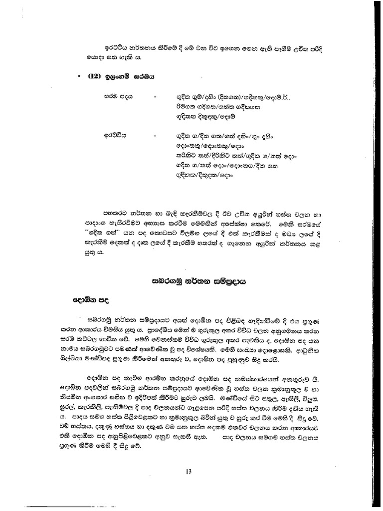 Dancing Reading Book in Sinhala | PDF