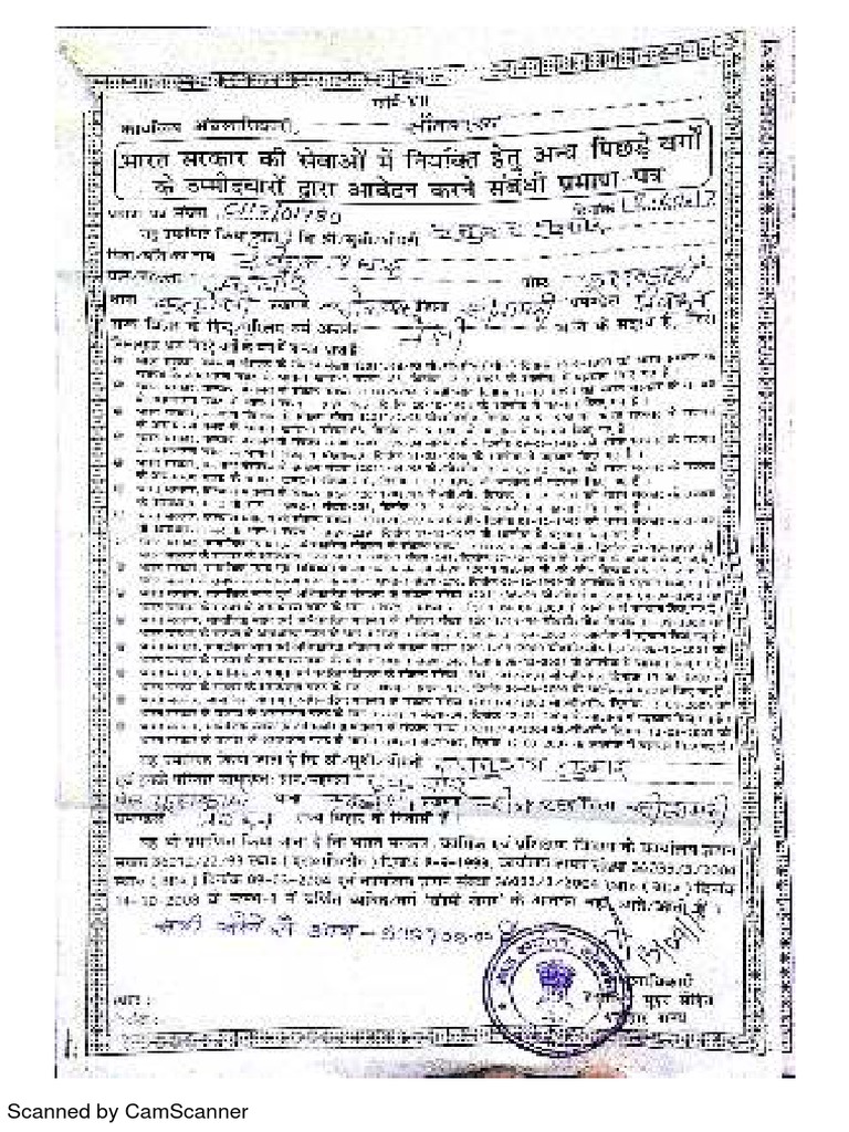 Caste Certi 2017 PDF | PDF