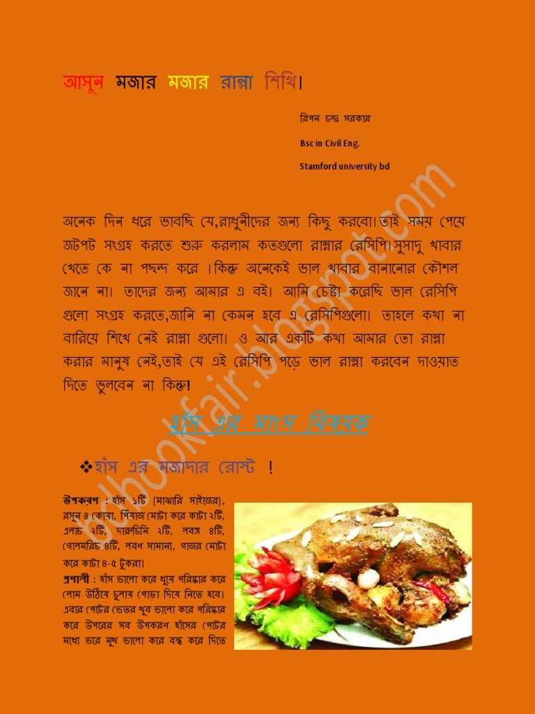 Bangla Cooking Recipe Book PDF | PDF