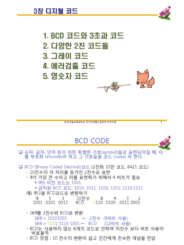 ch03 Code | PDF