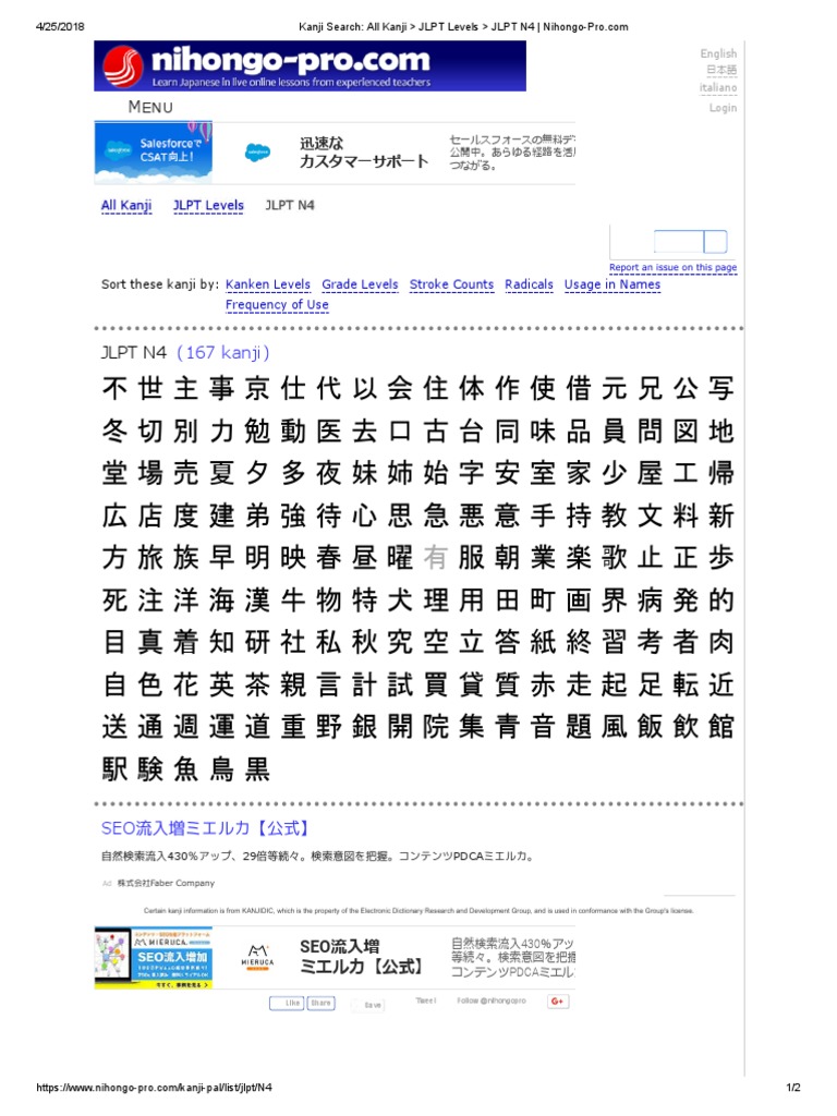 Kanji Search - All Kanji - JLPT Levels - JLPT N4 | PDF