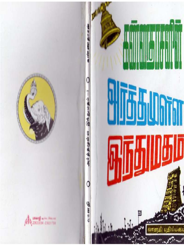Kannadasan-Arthamulla Indu Matham Full 10 Parts | PDF