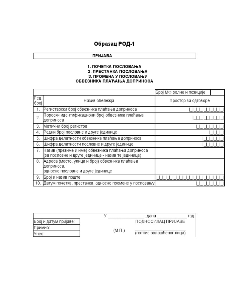 Obrazac Rod 1 | PDF
