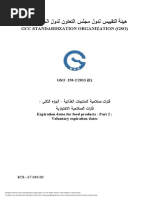 GSO 1016:2015 Microbiological Standards | PDF | Foods | Fruit Preserves