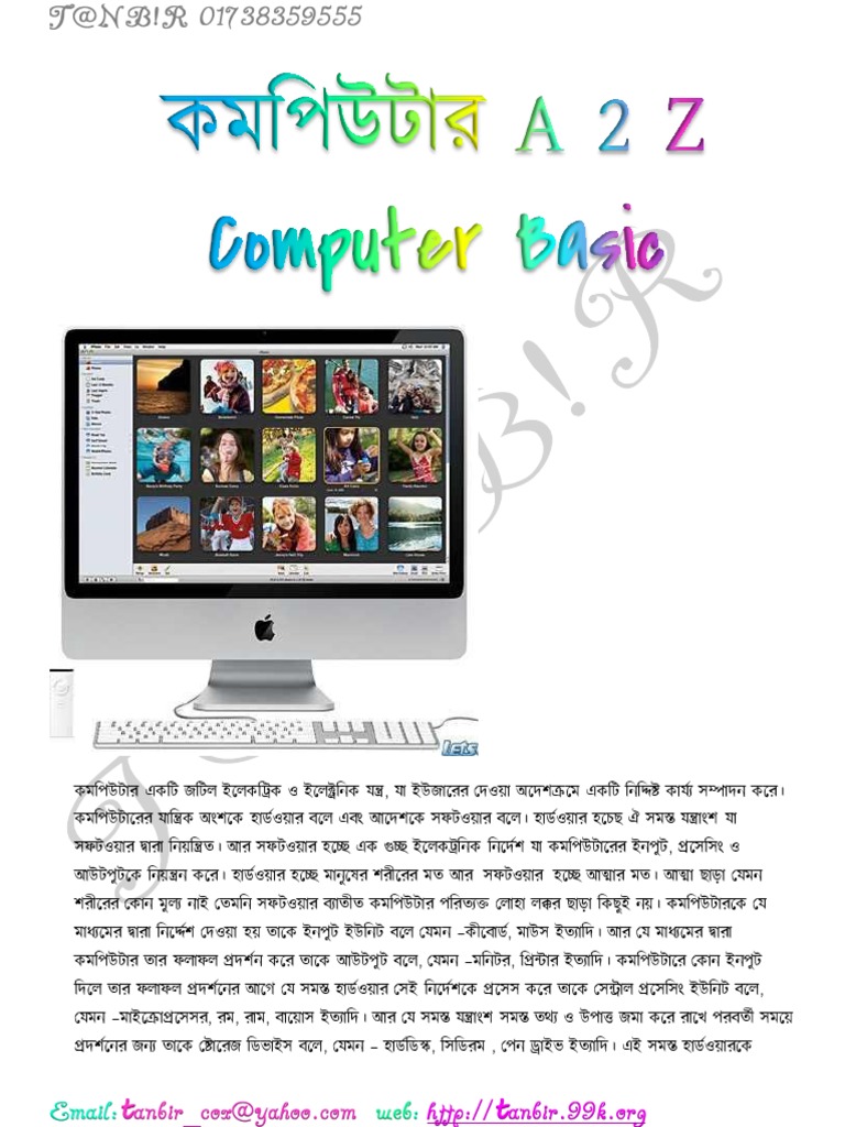Complete Bangla Books of Computer | PDF