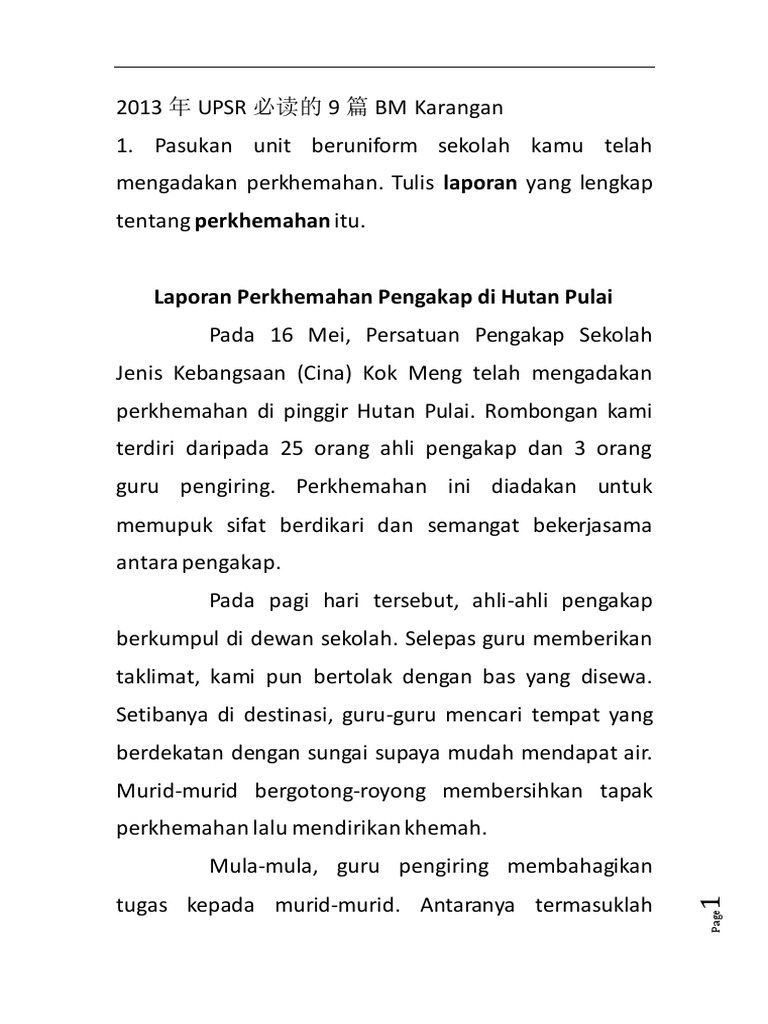 2013 Upsr BM Karangan | PDF