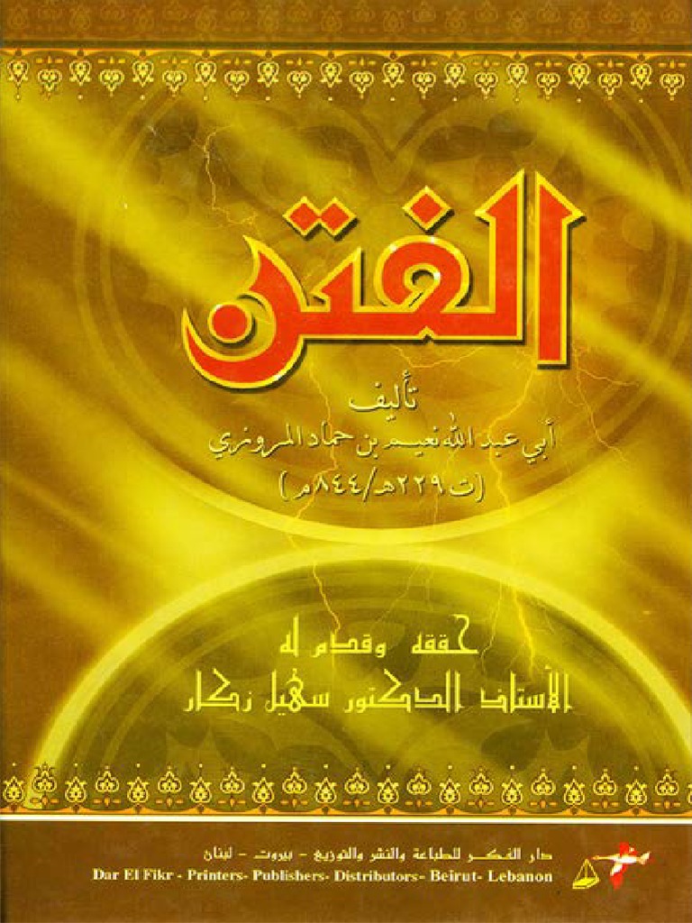 Kitab Al-Fitan of Nuaym B. Hammad | PDF
