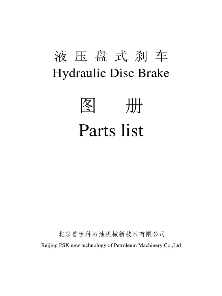 15209E PSK Parts PDF | PDF