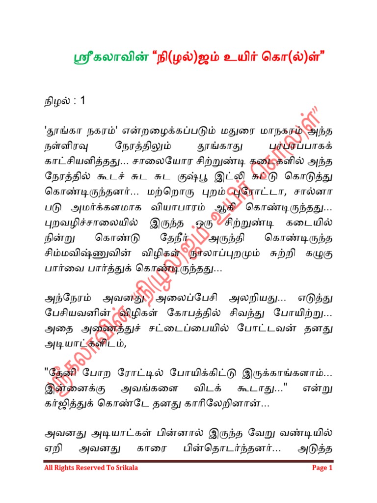 Nuk 1 | PDF